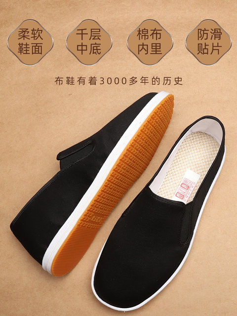 Old Beijing cloth shoes men's spring handmade thousand-layer mugwort ...