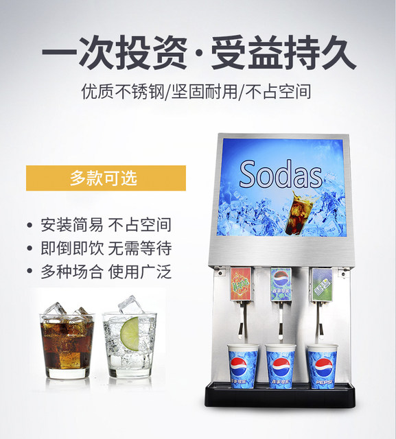 Xianchang Liji carbonated beverage cup machine Coke machine commercial ...