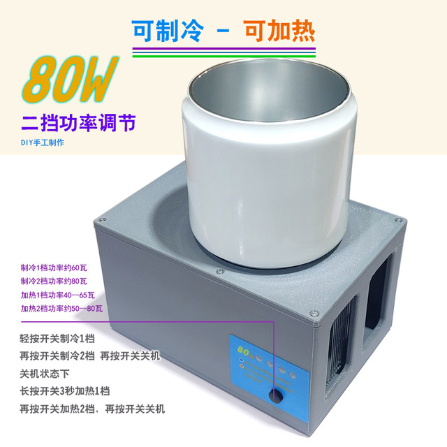DIY rapid cooling and heating hot thermos cup water beverage ice small ...
