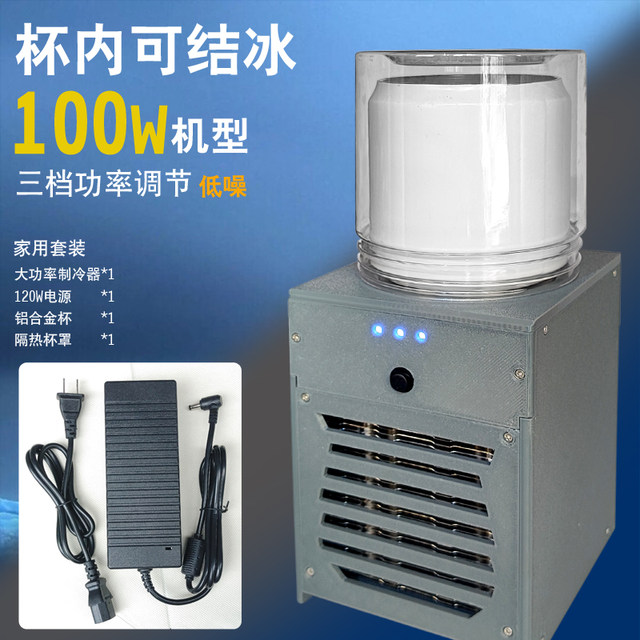 Dormitory rapid refrigeration water cup construction site office ice ...