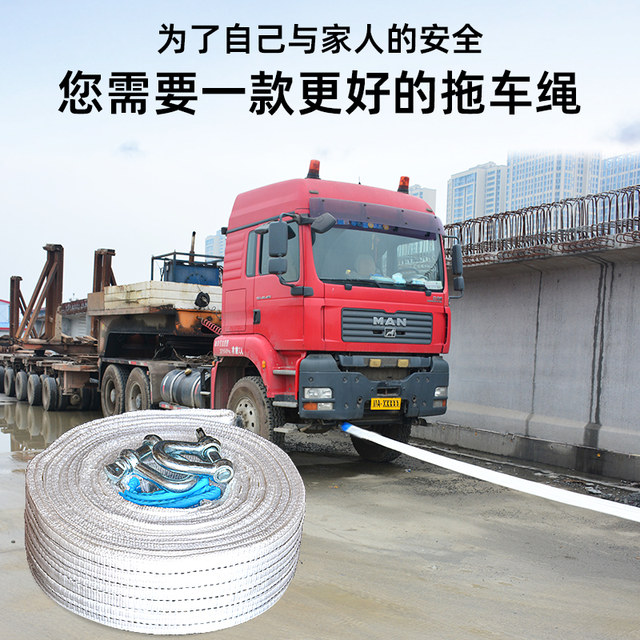 Trailer rope truck special car off-road rescue elastic nylon 7 layers ...