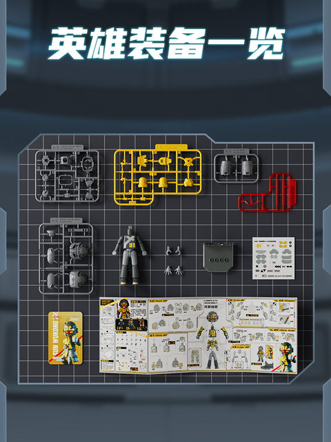 Brooke Block Hero Infinite Mecha Guan Yu Holy Armor Battle Suit Romance ...