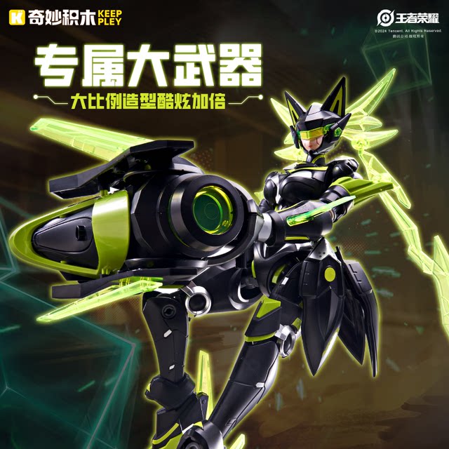 Enlightenment Wonderful Building Block King Glory Sun Shangxiang ...