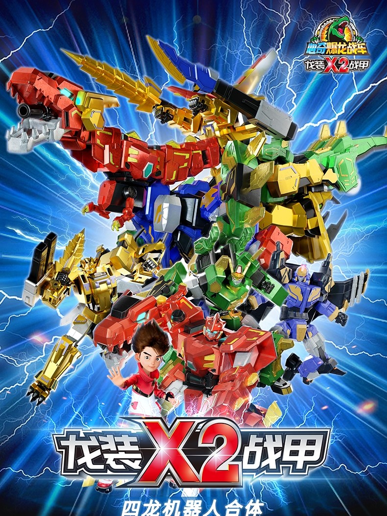 Đồ chơi robot biến dạng xe rồng - xinqi giáp rồng nổ kỹ thuật số tyrannosaurus rex