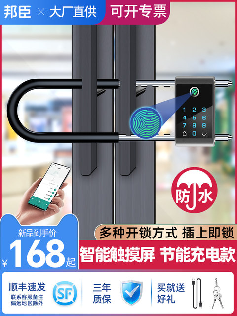 Password U-Shaped Lock Office Glass Door Fingerprint Lock Shop Store U ...