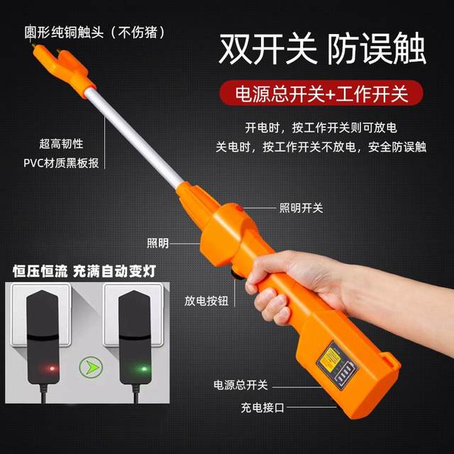 High-power dog-catching device, electric anti-dog stick, lightweight ...
