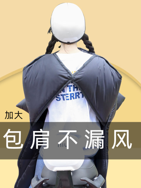 Special calf windshield shield is M+/U+/US/UQi/MQi2/MQis electric ...