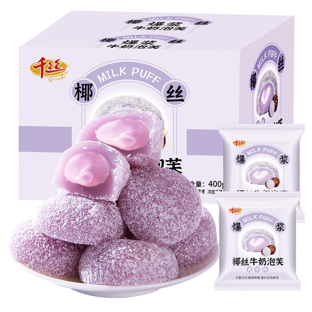 Milk and taro flavored puffs, snow meiniang, glutinous rice dumplings ...