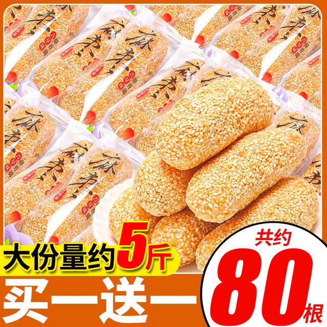 Ma dates sesame sticks whole box old-fashioned Ma Lao Fujian native ...