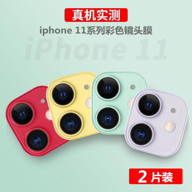 Apple 11 lens film iPhone 11 integrated tempered rear camera promax ...