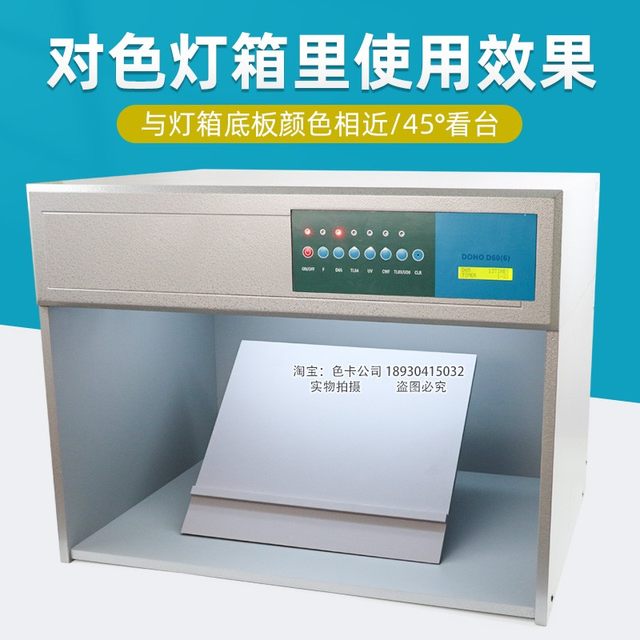 Qixin gray 45 degree standard light source color light box stand light ...