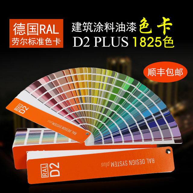 SF German RAL Raul international standard color card designer version ...