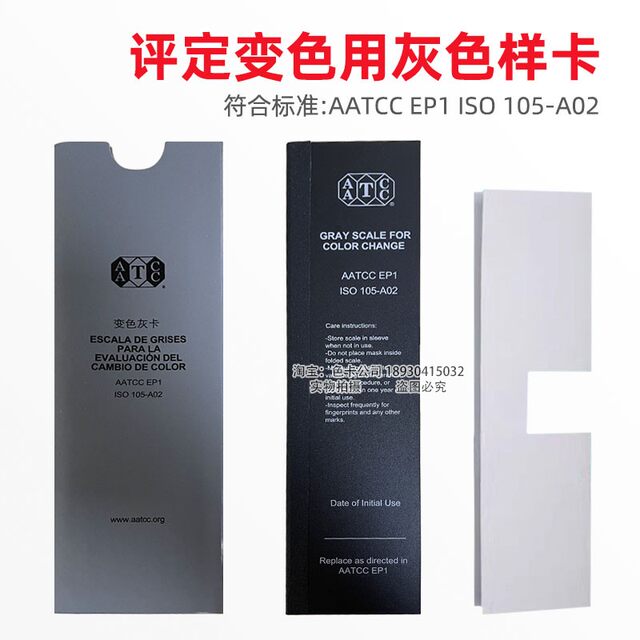 Qise American Standard AATCC Discoloration Gray Card Evaluation Textile ...