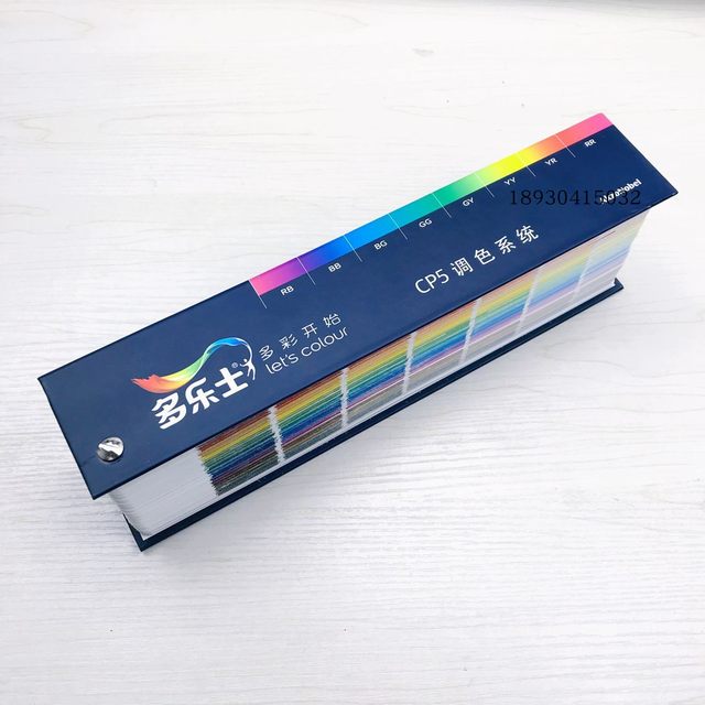 New version of Dulux Dulux color card CP5 paint paint latex paint exterior wall interior ...