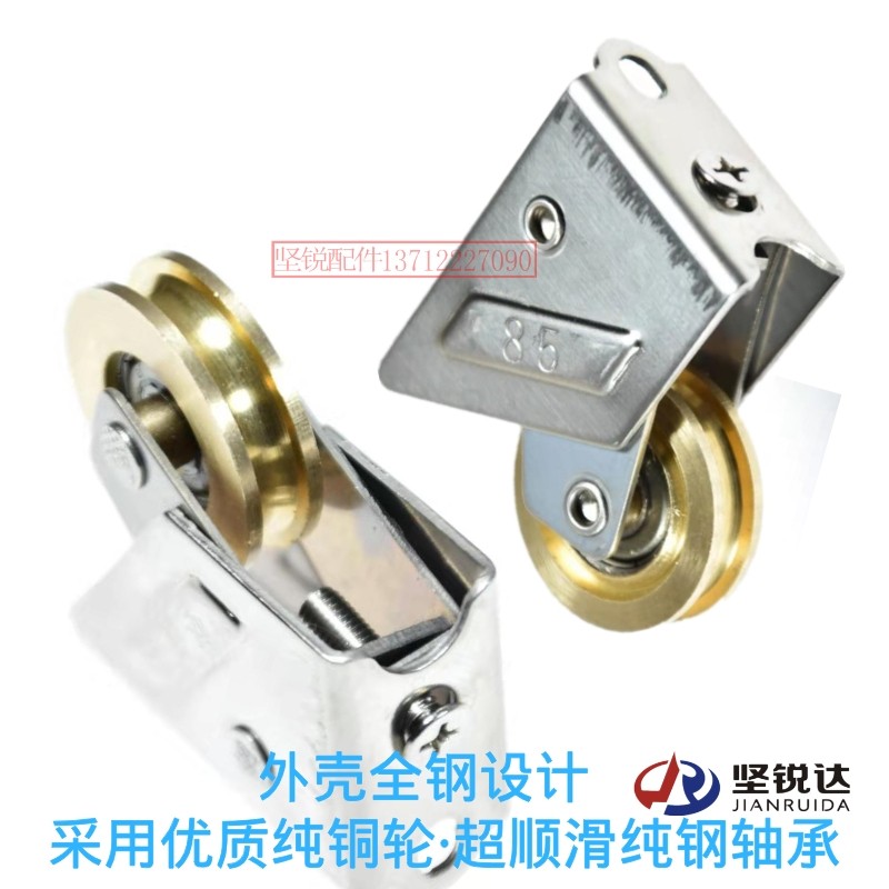 Jianruida Type 85 Copper Wheel Aluminum Alloy Sliding Window Pulley ...