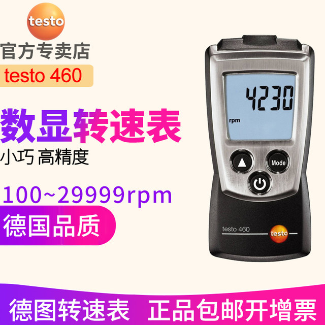 Testo tachometer testo460/465 tachometer 470 optical non-contact ...