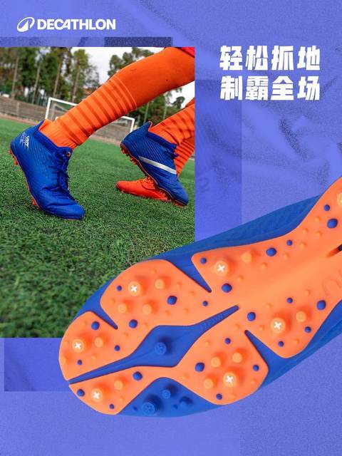 Decathlon children's football shoes TF shredded socks, Frisbee sneakers ...