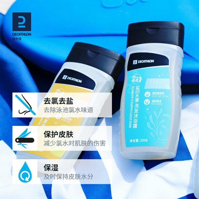 Decathlon dechlorination shampoo and shower gel sweet orange two-in-one ...