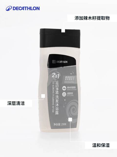 Decathlon dechlorination, desalination and dechlorination shower gel ...