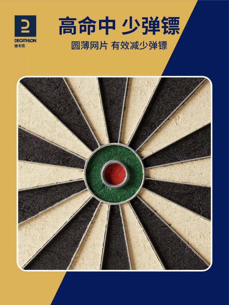 Decathlon Professional Hard Dart Board - 18 Inch Traditional Target