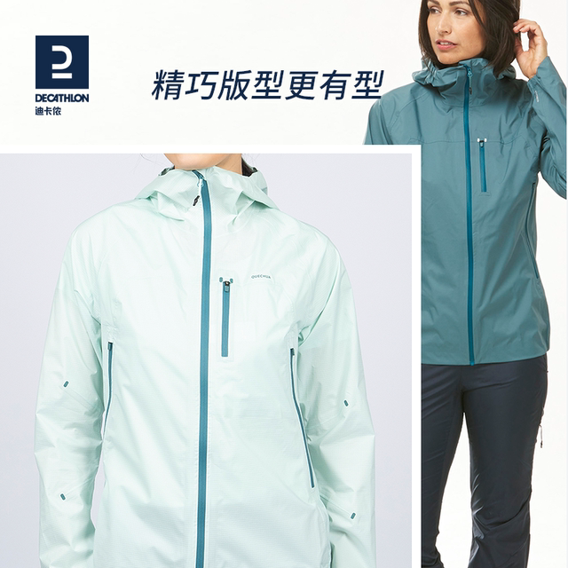 Decathlon flagship store official website jacket men's spring and autumn waterproof new jacket ...