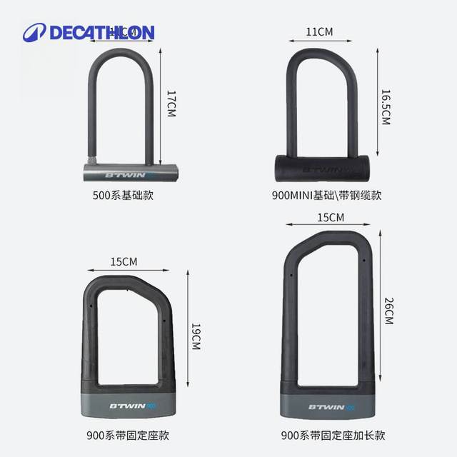 Decathlon Bicycle U-shaped lock High-strength anti-theft lock Battery ...