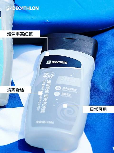 Decathlon dechlorination, desalination and dechlorination shower gel ...