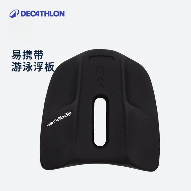 Decathlon swimming float board A-shaped board multi-functional portable ...