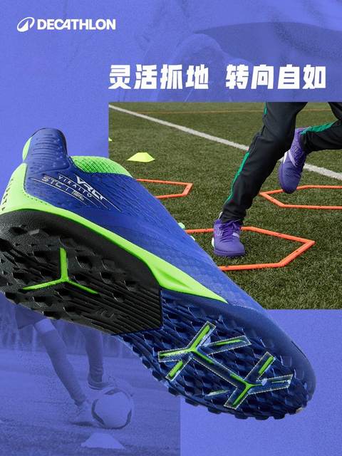 Decathlon children's football shoes TF shredded socks, Frisbee sneakers ...