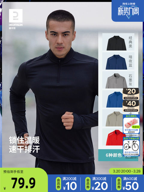 Decathlon running quick-drying clothing men's autumn and winter velvet ...