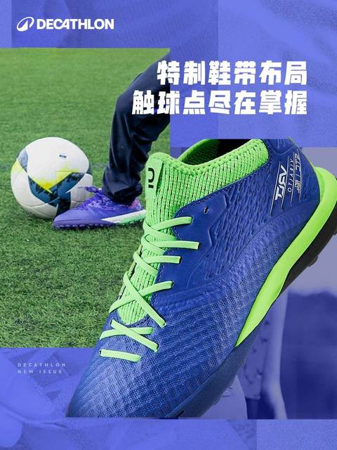 Decathlon children's football shoes TF shredded socks, Frisbee sneakers ...