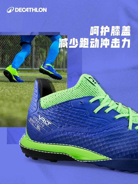 Decathlon children's football shoes TF shredded socks, Frisbee sneakers ...