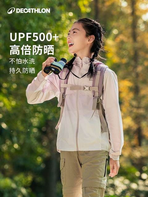 Decathlon parent-child H900 cool sunscreen clothes spring and summer ...