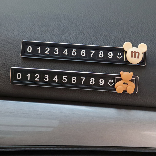 Car temporary parking number plate car in-car internet celebrity lady ...