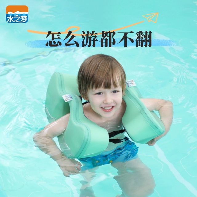 Inflatable-free children's swimming arm ring, safe, stable and anti ...