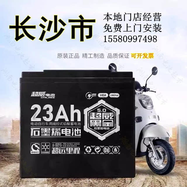 Chaowei No. 1 black gold battery 48v60v72v20a22ah electric vehicle ...