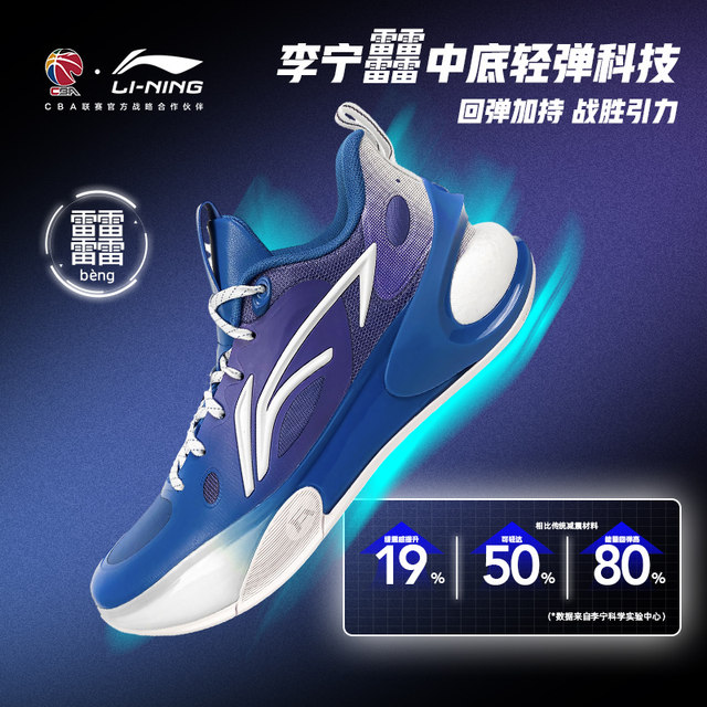 Li Ning Basketball Shoes CBA Guangdong Beijing Liaoning Player Together ...