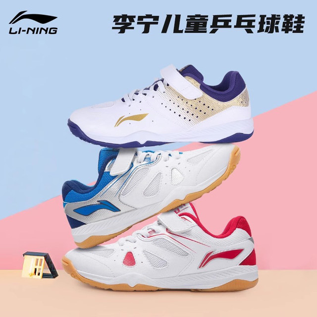 Li Ning table tennis shoes men's professional competition breathable ...
