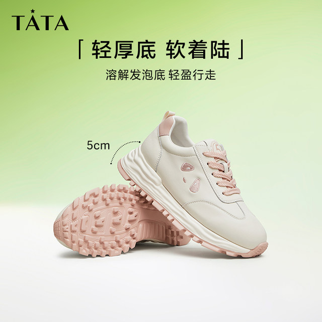 Tata her casual sports shoes women's cute lightweight Forrest Gump ...