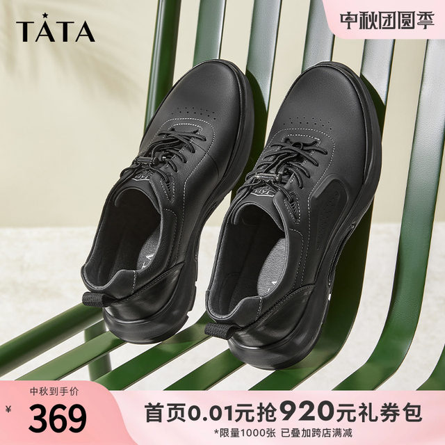 TATA, her casual sports shoes men's comfortable breathable running ...