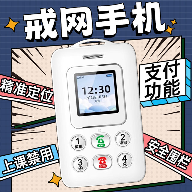 Intelligent electronic student card for campus access and phone calls ...