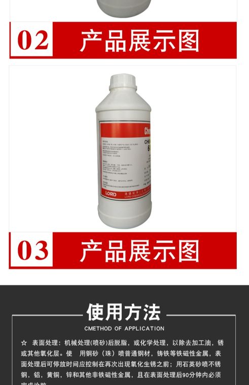 Lord chemlok Kemlock CH608 silicone rubber and metal adhesive hot ...