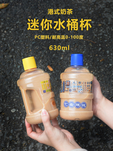 Hong Kong style trendy cool water cup, cute and funny Feng Shui cup ...