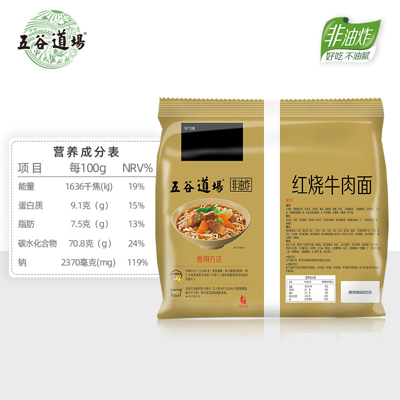 Wugu Daochang Instant Noodles - Non-Fried Braised Beef Noodles