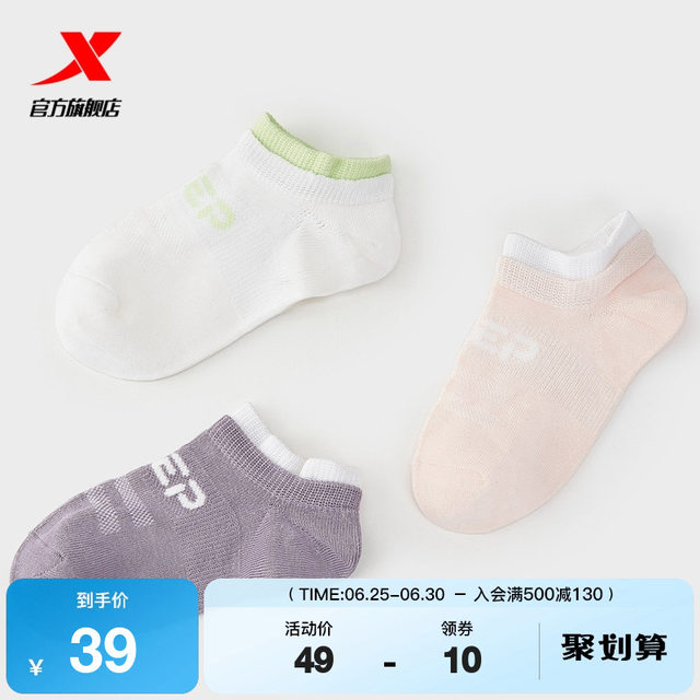 Xtep Sports Socks 2025 Summer Official Men's and Women's Tablet Socks ...