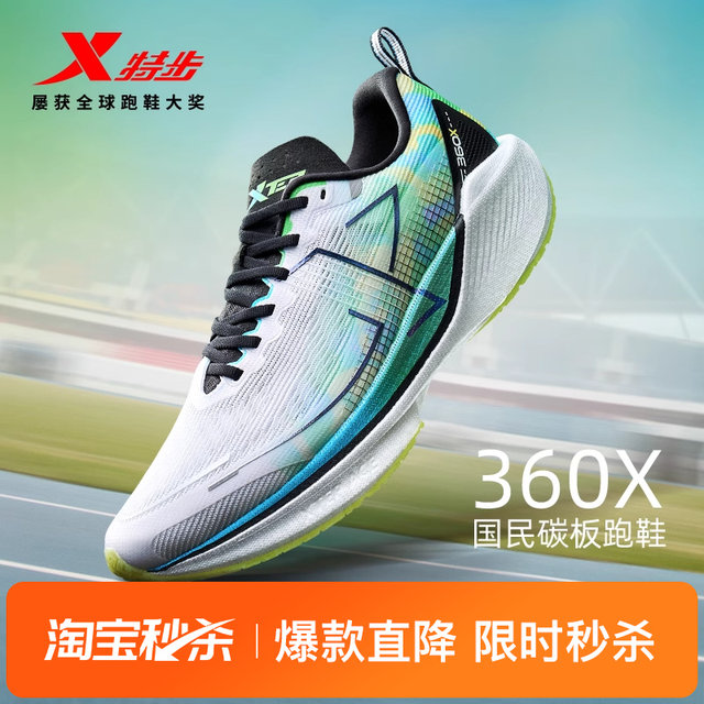 XTW 360X丨National carbon board running shoes men's shoes summer ...