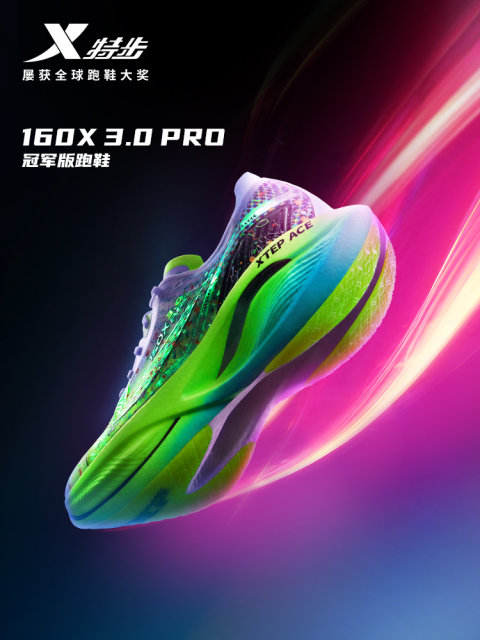 XTTE 160X3.0PRO丨Sports men's racing carbon board running shoes physical examination running ...