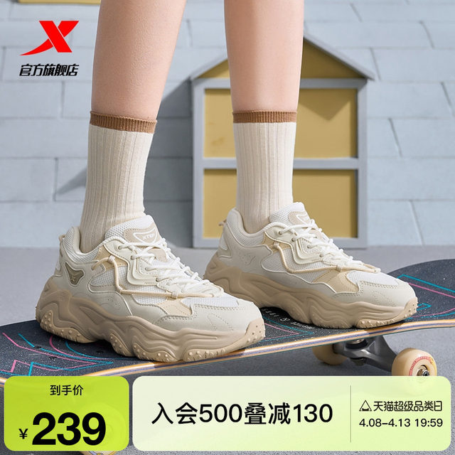 Xtep Volcano Casual Shoes 2025 New Women's Shoes Mesh Breathable ...