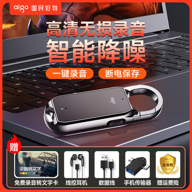 Patriot recorder professional high-definition noise reduction artifact ...