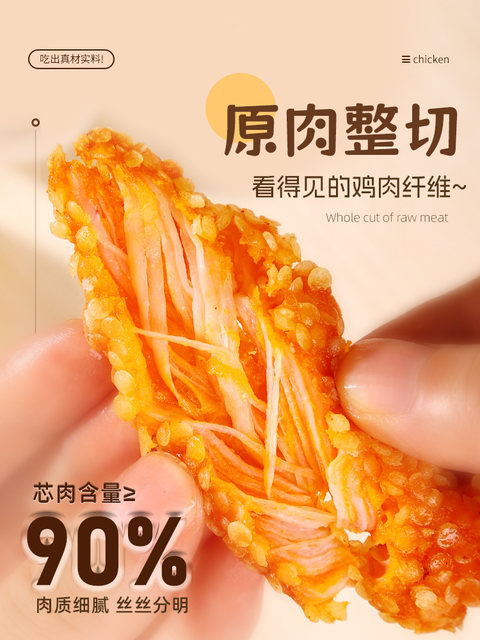 Snowflake chicken fillet, fresh frozen boneless chicken fillet ...